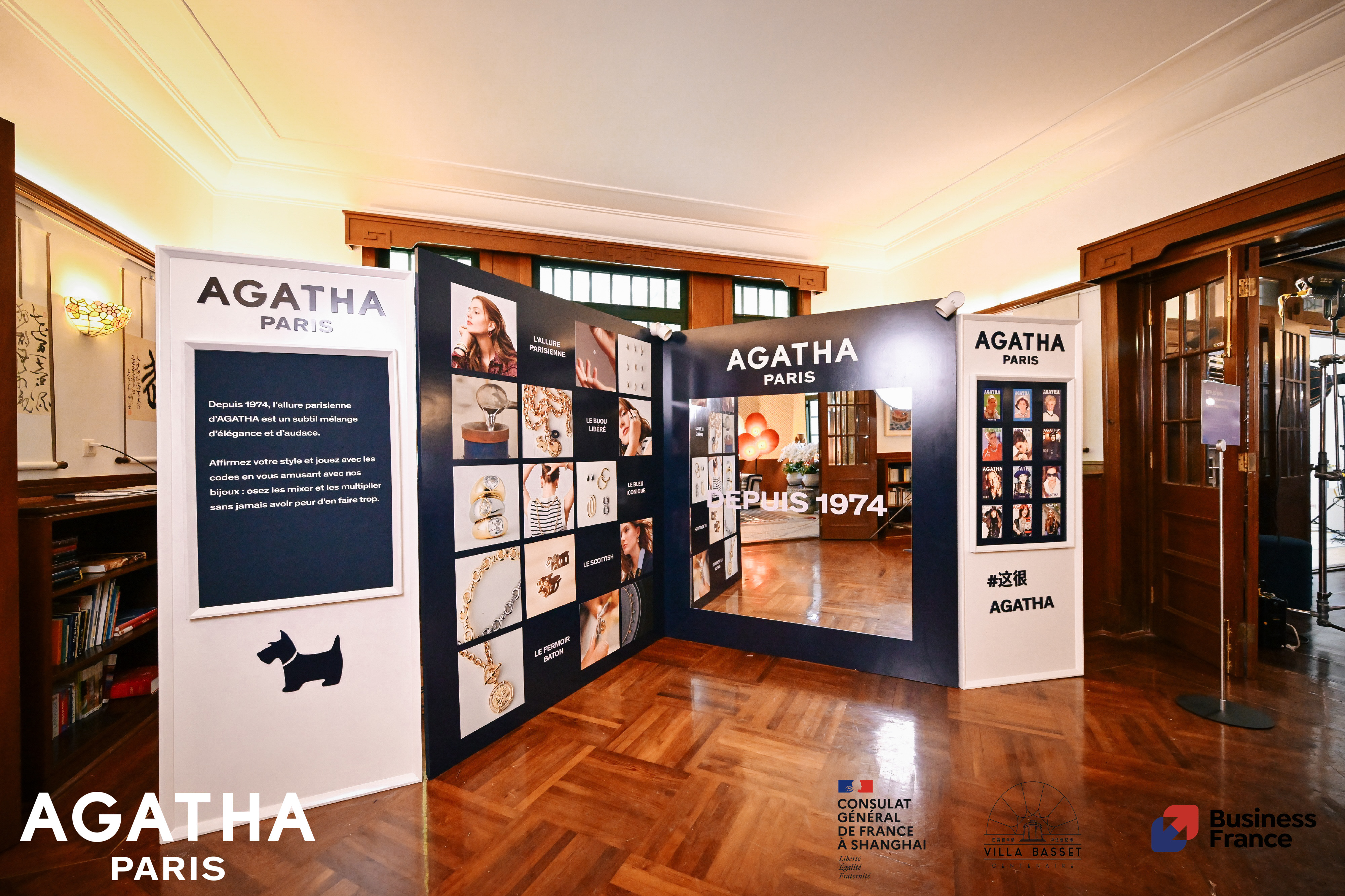 AGATHA庆祝品牌50周年，于法国驻上海领事馆官邸呈现限时展览