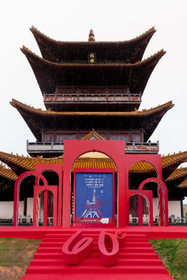 五一逛展新选择 2024中法文化之春特别呈现“法式美遇见中国风”主题展 欧莱雅集团·巴黎欧莱雅携手景德镇龙珠阁 献礼中法建交60周年
